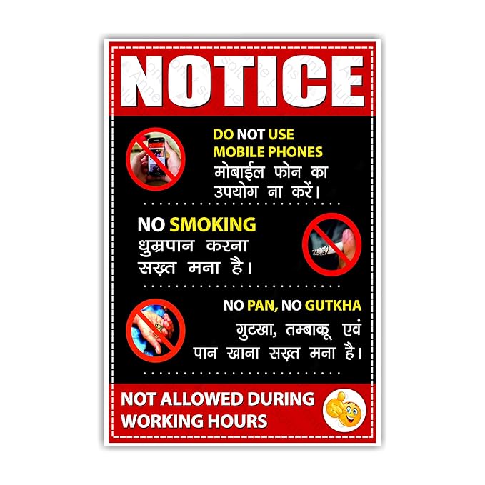 Anne Print Solutions® Notice Do Not Use Mobiles Phones No Smoking ...