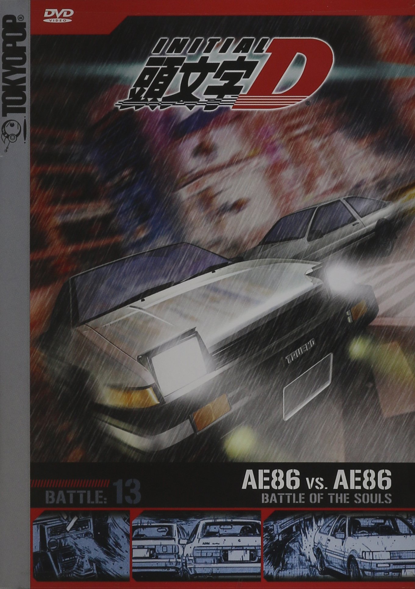 Amazon.com: Initial D - Battle 13 - Battle of the Souls : *: Movies & TV
