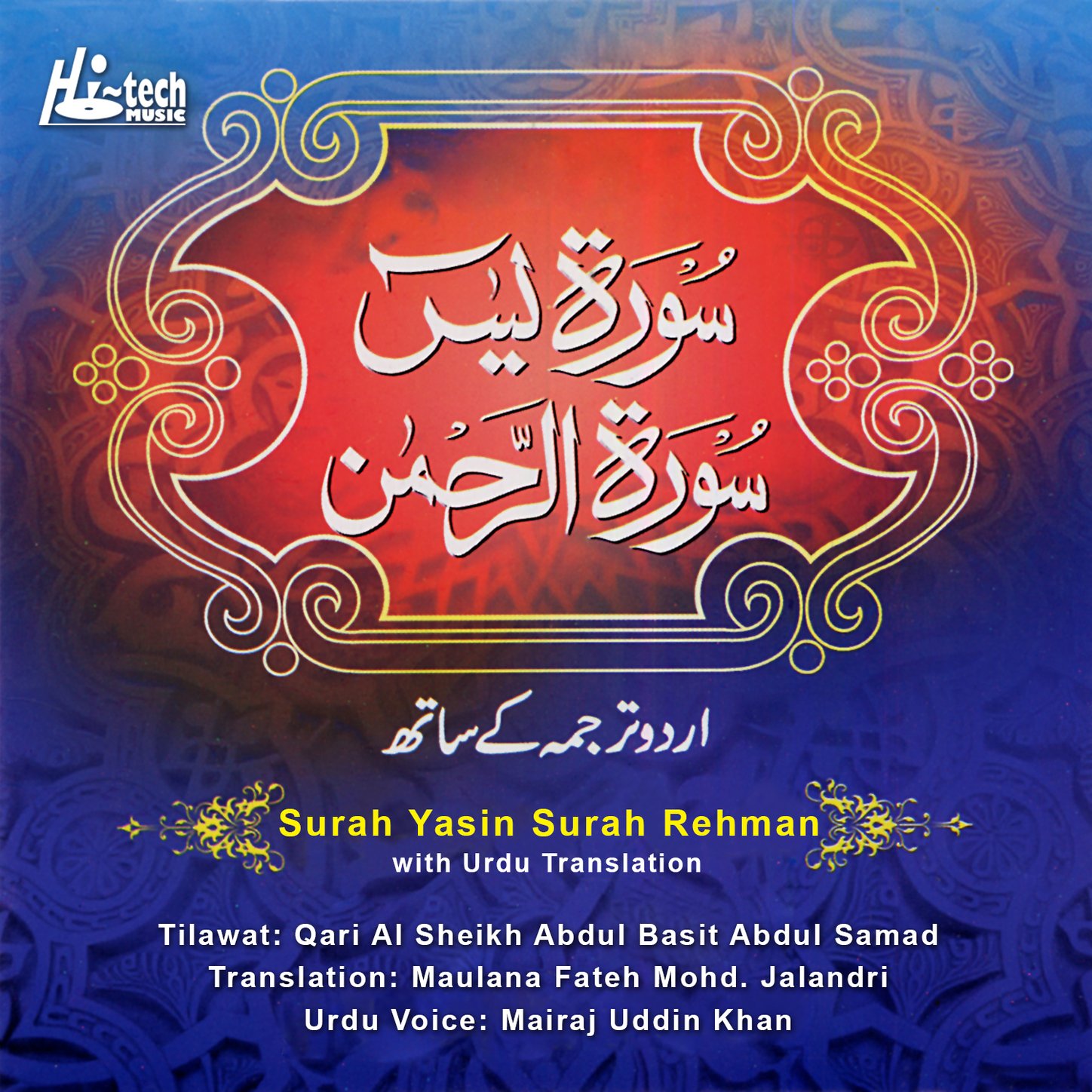 Buy Surah Yaseen Surah Rehman with Urdu Translation Online At buy-surah-yaseen-surah-rehman-with-urdu-translation-online-at