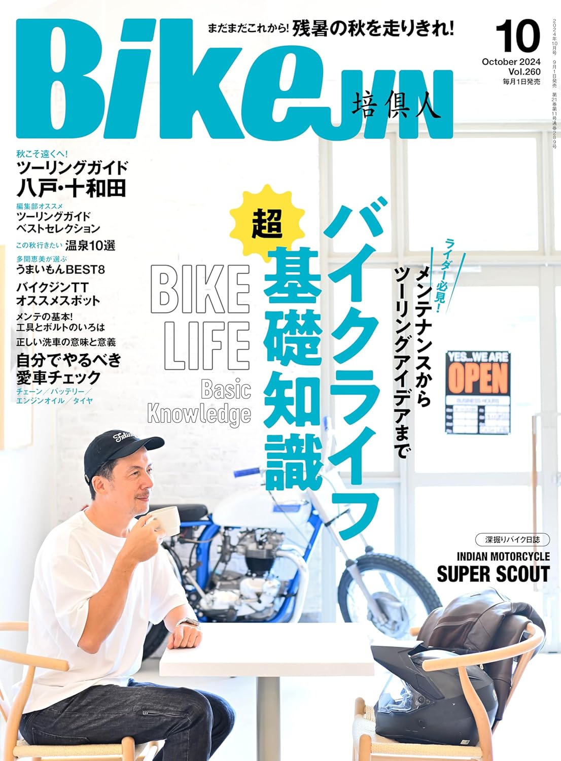 BikeJIN 2024年10月号 | 実業之日本社 |本 | 通販 | Amazon