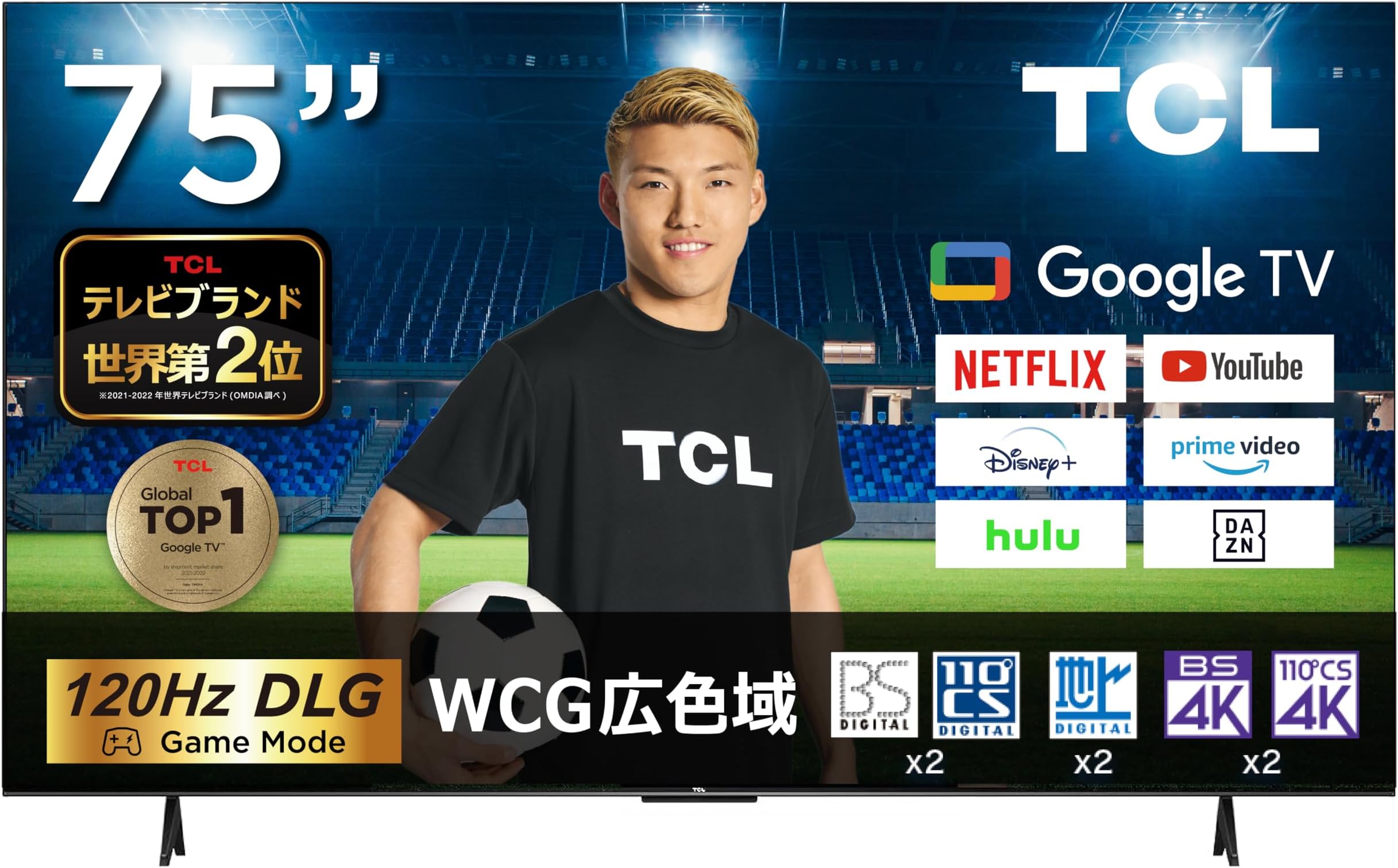 Amazon | TCL 75V型 4K Google TV 液晶テレビ Wチューナー内蔵 スマートテレビ 75P635 ネット動画対応 スマートテレビ HDR10対応 Dolby Atmos ...