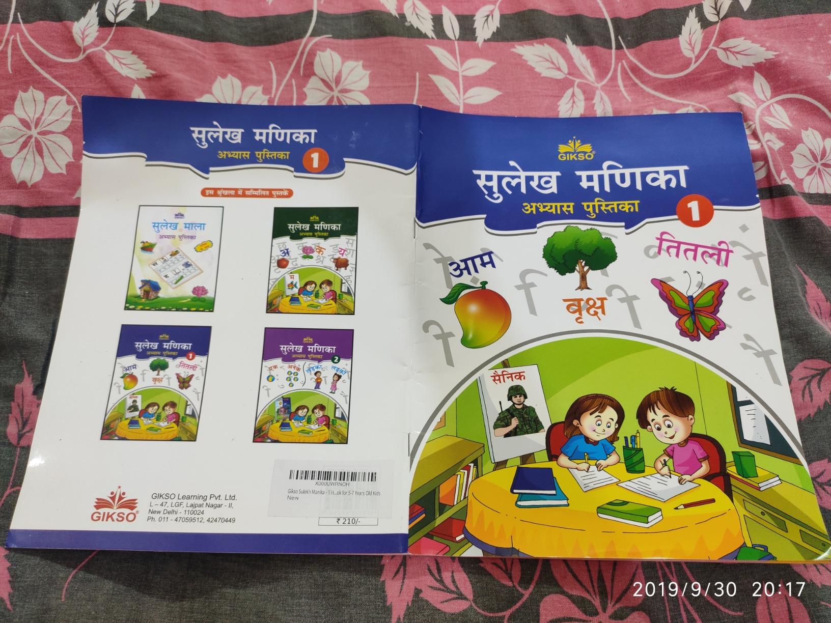 GIKSO Sulekh Manika - 1 Hindi Handwriting Practice Workbook for 5-7 ...