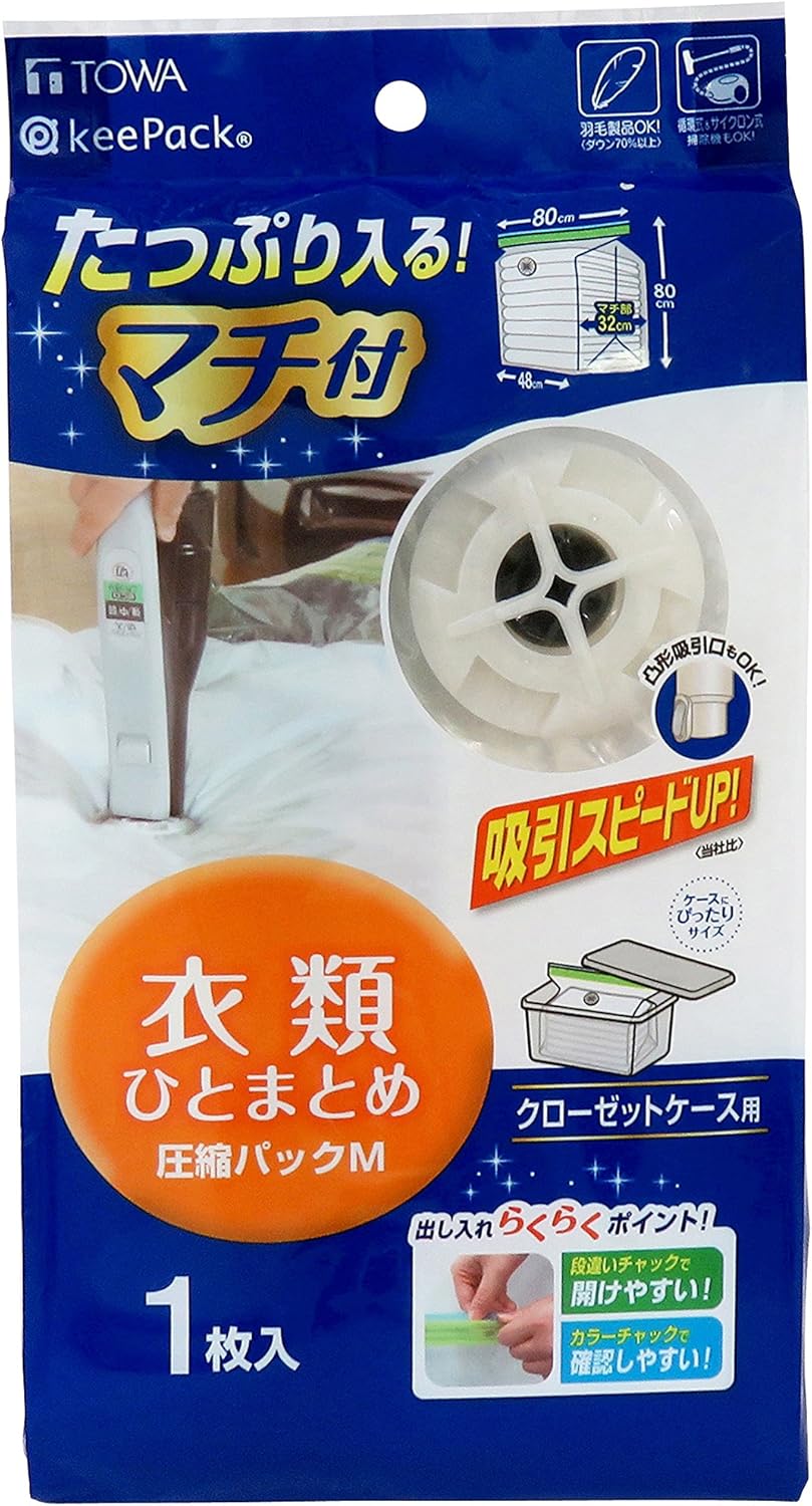 Amazon.com: Towa Sangyo MVG Compression Bag, Clothes Compression Pack ...