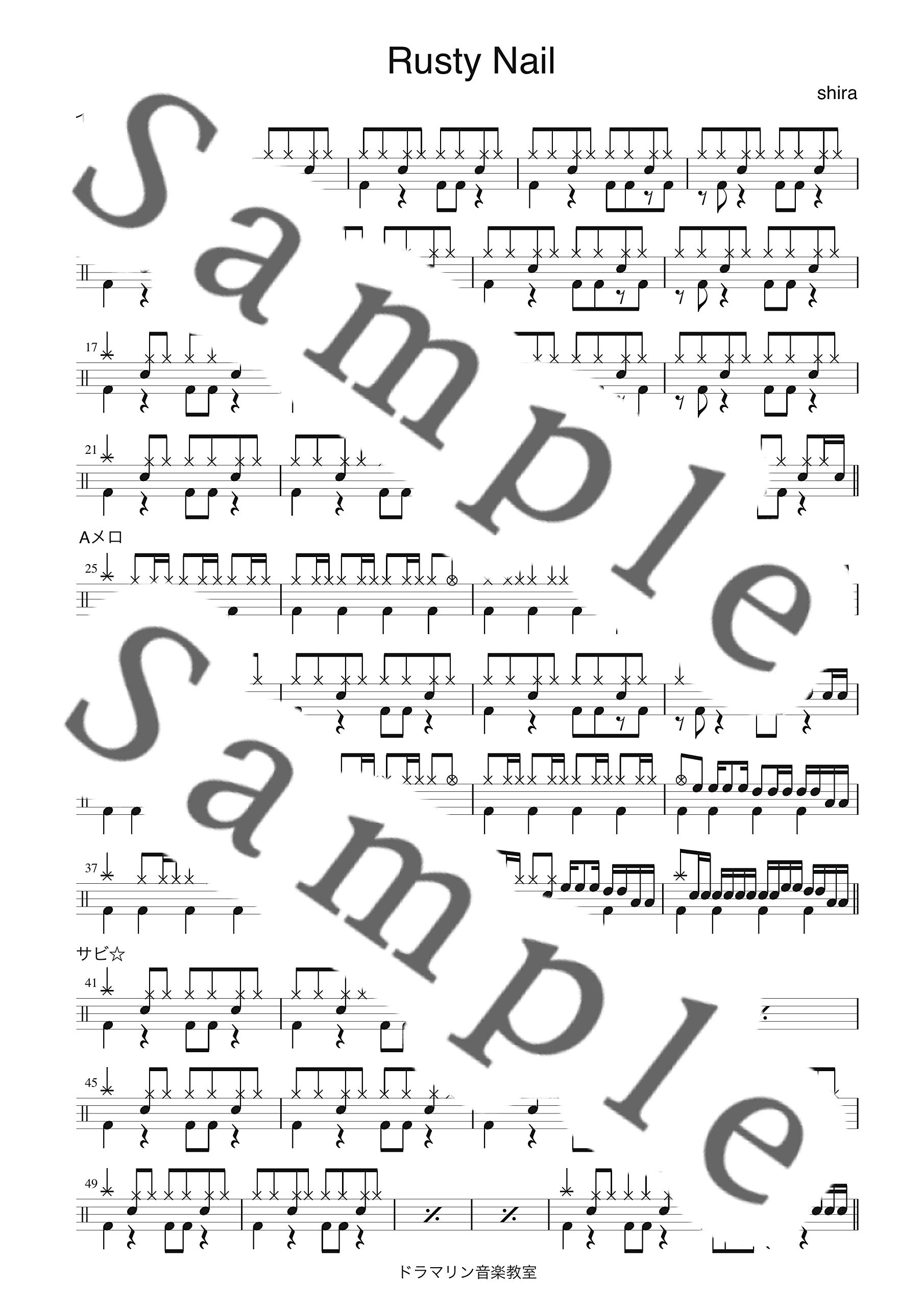 Rusty Nail【X JAPAN】(ドラム音源CD付き) | ScoreParade白川友之 |本 | 通販 | Amazon