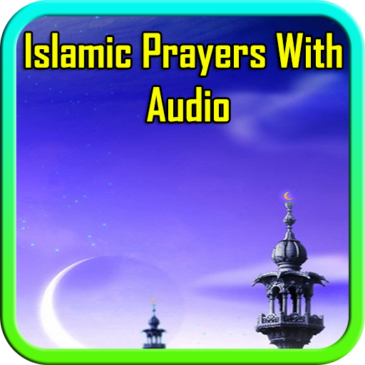 Islamic Call To Prayer Audio