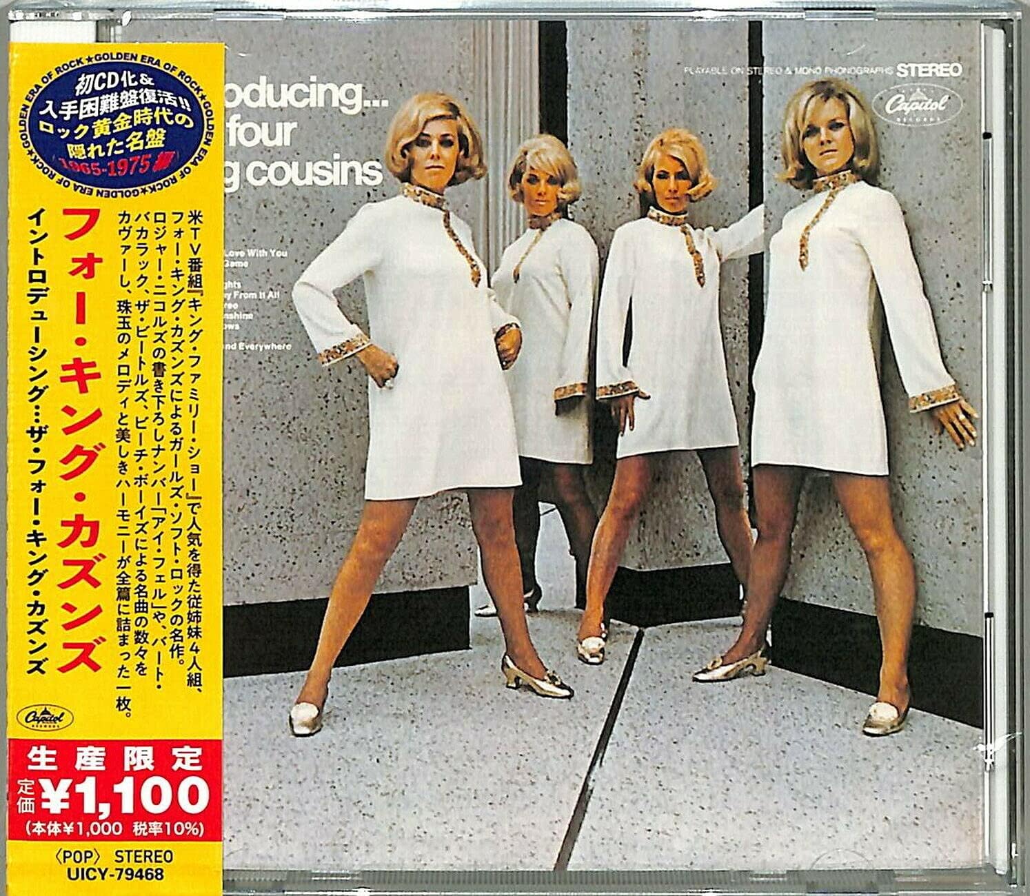 Introducing... The Four King Cousins (Japanese Reissue): Amazon.co.uk ...