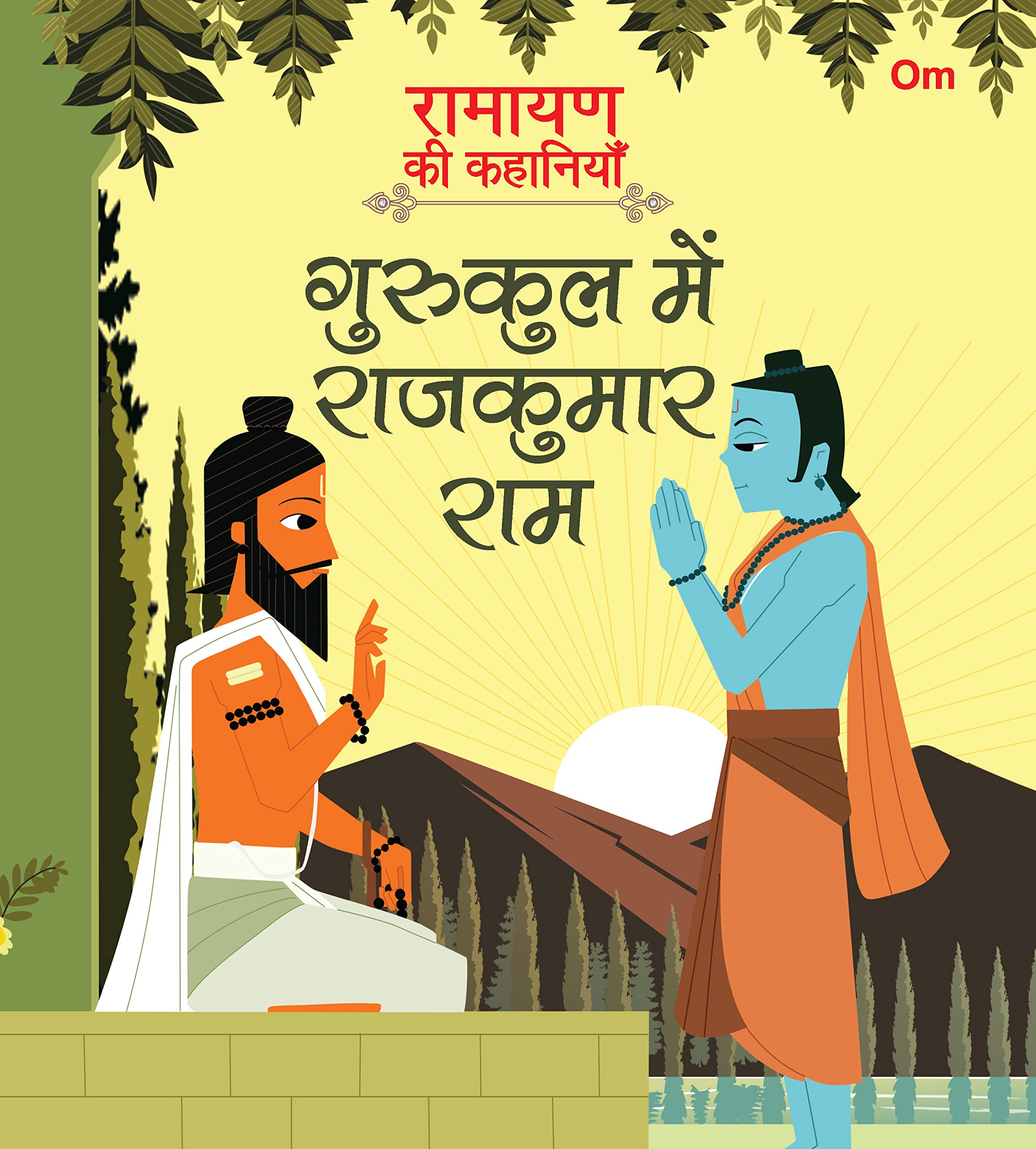 Buy Ramayan ki Kahaniyan : Gurukul Mein Rajkumar Ram Book Online at Low Prices in India ...