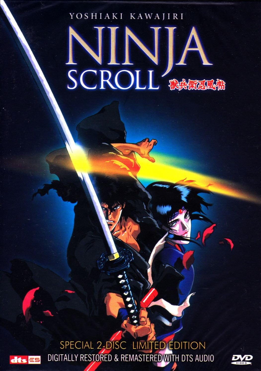 NINJA SCROLL - SPECIAL 2 DISC - LIMITED EDITION: Amazon.co.uk: Richard ...