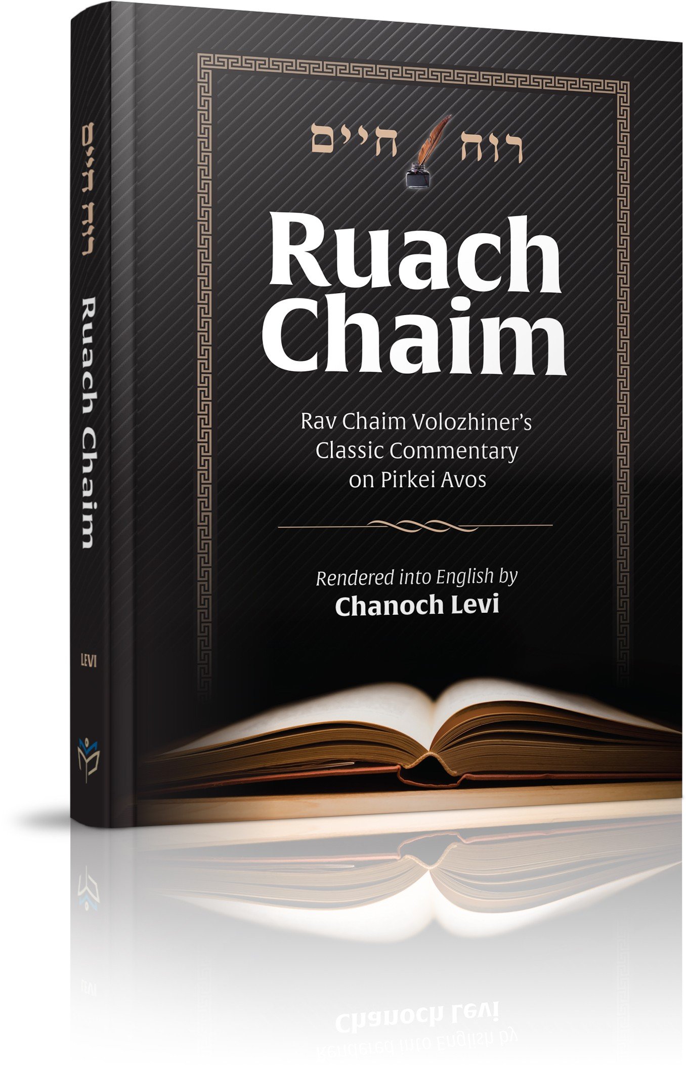 Ruach Chaim on Pirkei Avos: Chanoch Levi: 9781614656791: Amazon.com: Books