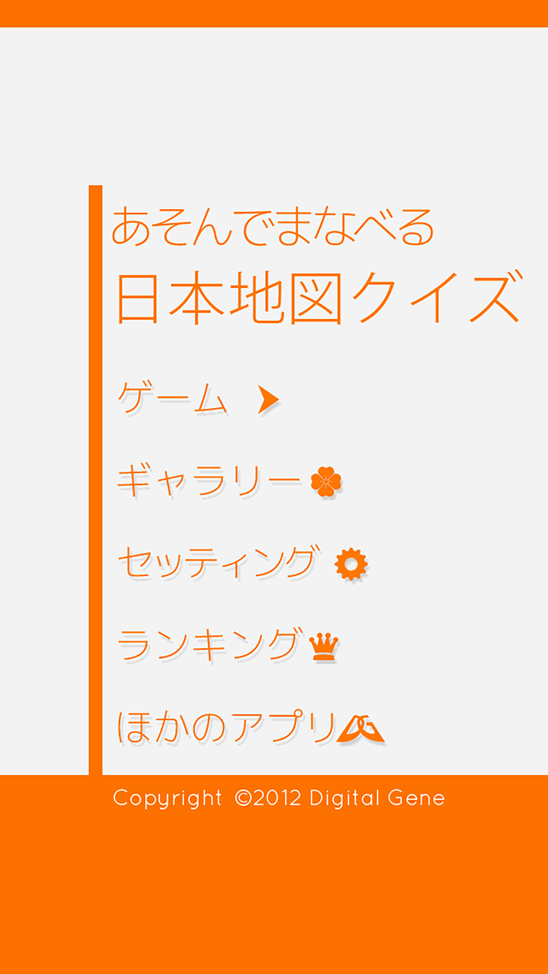 Enjoy Learning Japan Map Quiz - App on Amazon Appstore