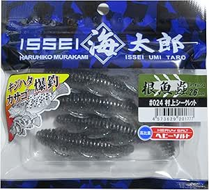 Amazon.co.jp: イッセイ海太郎(Issei Umitaro) 海太郎 根魚蟲 2.6 ヘビーソルト #024 村上シークレット 2.6inch : スポーツ＆アウトドア