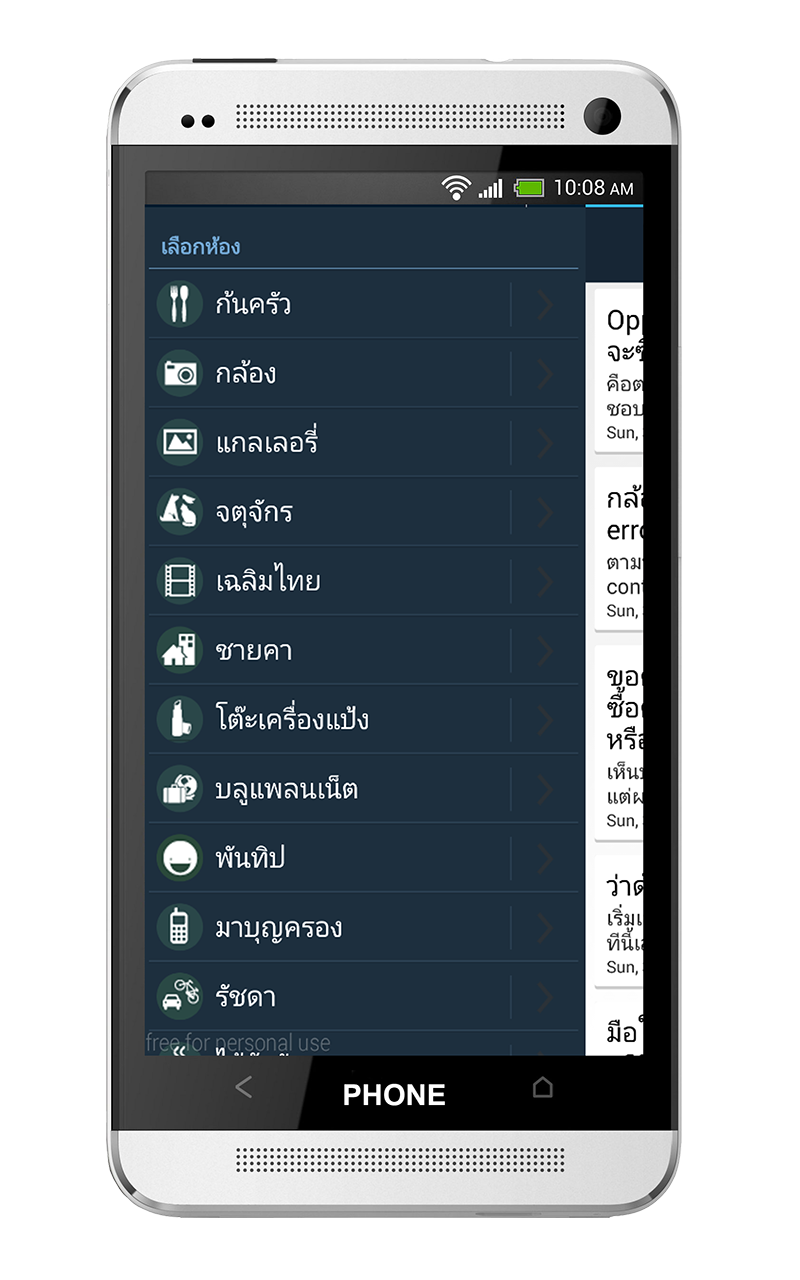 Pantip:Amazon.co.jp:Appstore for Android