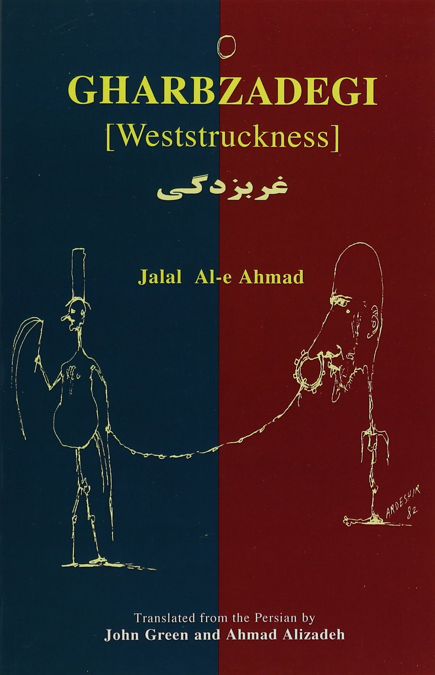Amazon | Gharbzadegi: Weststruckness | Al Ahmad, Jalal, Ahmad, Jalal Al ...