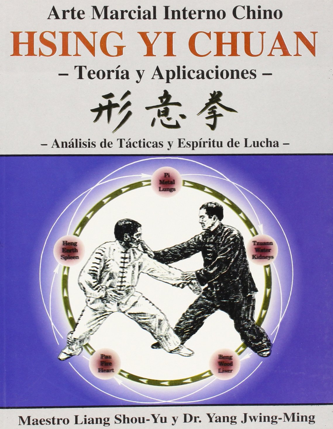 Amazon | Hsing Yi Chuan: Teoria Y Aplicaciones/ Theory and Applications ...