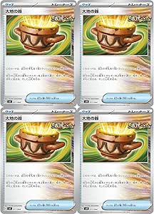 Amazon.co.jp: 【4枚セット】 大地の器 古代 svK (017/044) スカーレット & バイオレット デッキビルドBOX ステラミラクル トレーナーズ グッズ : ホビー