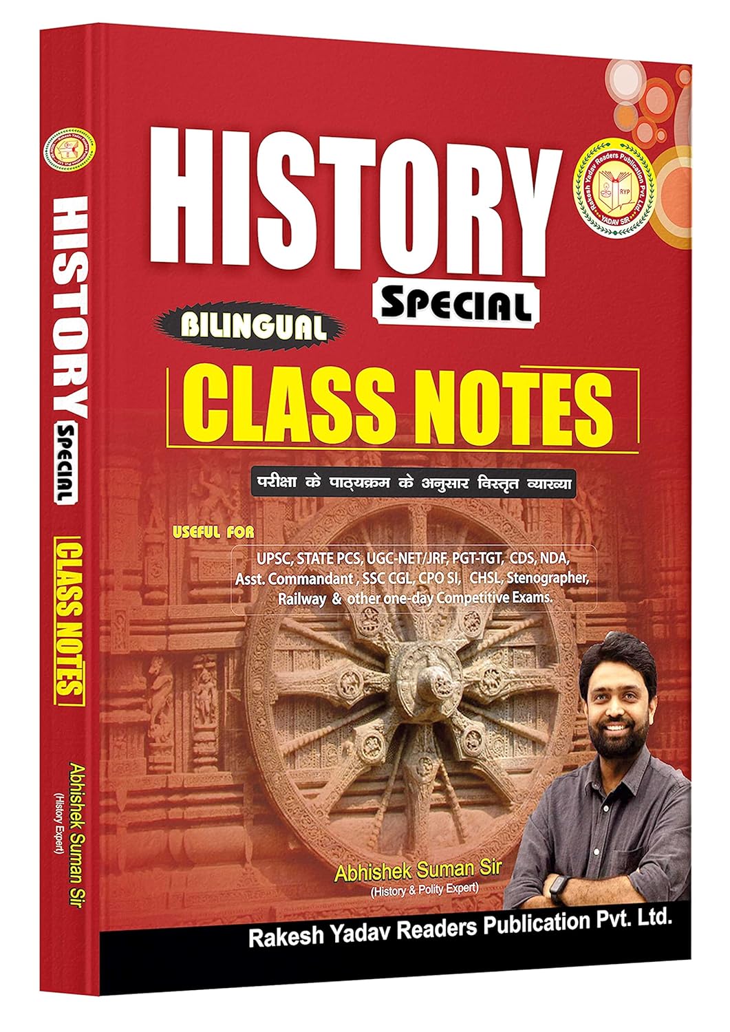 Class Notes History : Abhishek Suman: Amazon.in: Books Class Notes History : Abhishek Suman: Amazon.in: Books