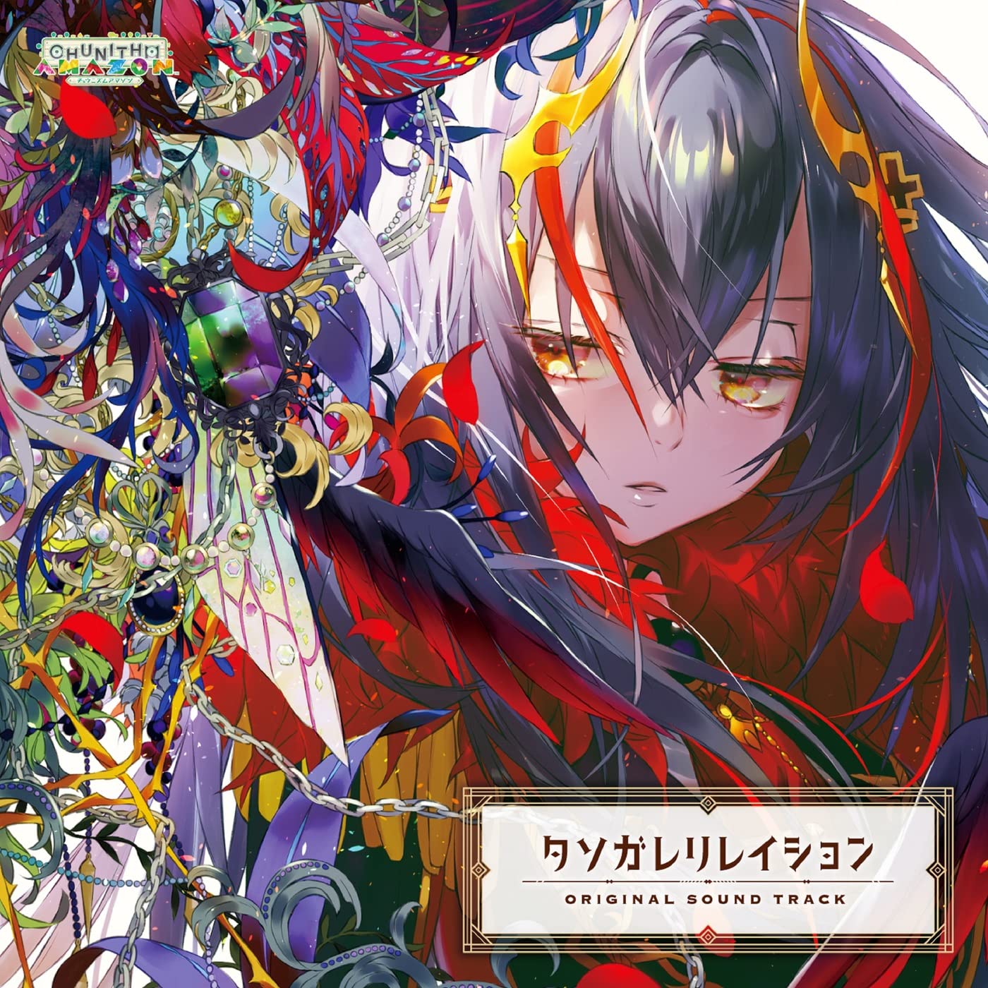 40mP feat. シャノのCHUNITHM ALL JUSTICE COLLECTION episode II 1からの楽曲時の冒険者 ...