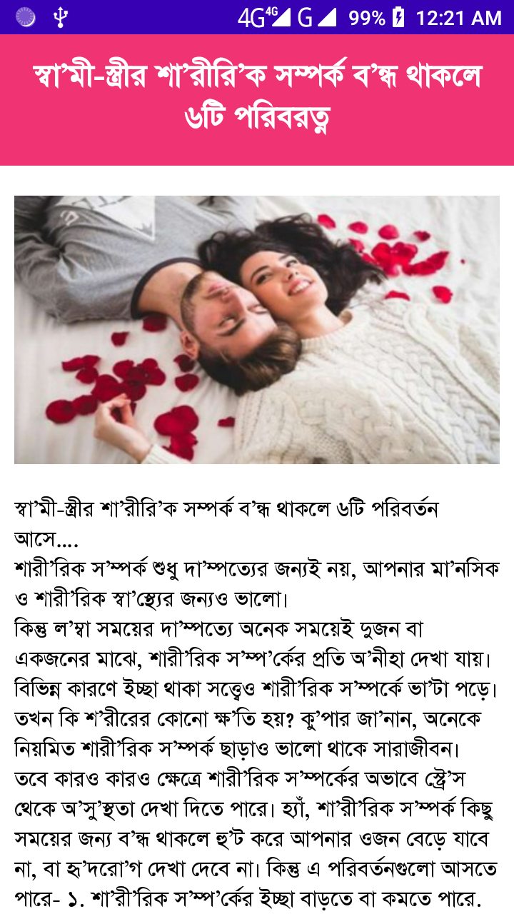 Health Tips Bangla - App on Amazon Appstore