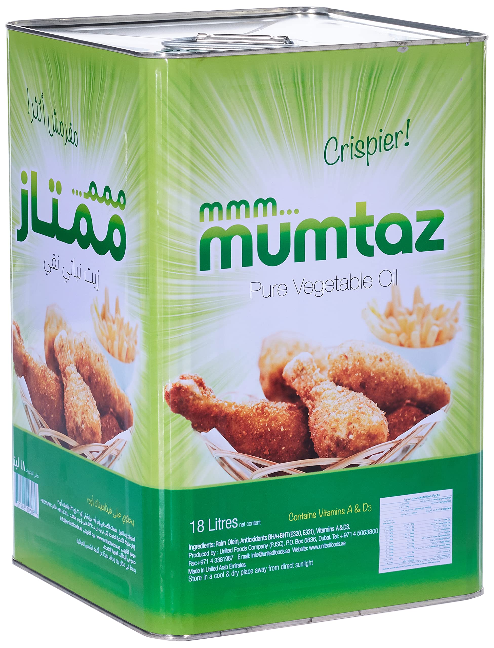 Mumtaz Pure Vegetable Oil, 18LTR : Amazon.ae: Grocery
