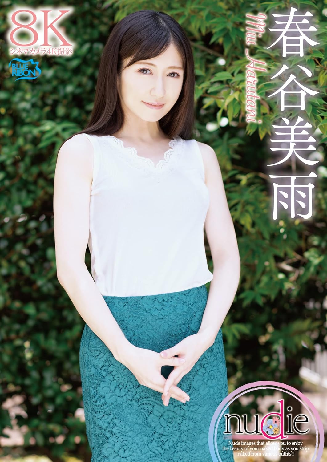 Amazon.co.jp: 春谷美雨 nudie [DVD] : 春谷美雨 : DVD