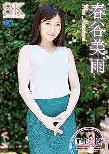Amazon.co.jp: 春谷美雨 nudie [DVD] : 春谷美雨 : DVD