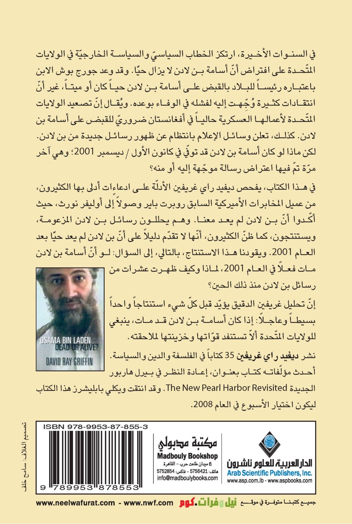 Osama Bin Laden: Dead Or Alive? (Arabic Edition): Griffin, David Ray ...