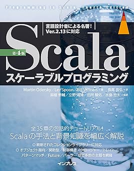 Scalaスケーラブルプログラミング 第4版 (impress top gear) | Martin Odersky, Lex Spoon ...