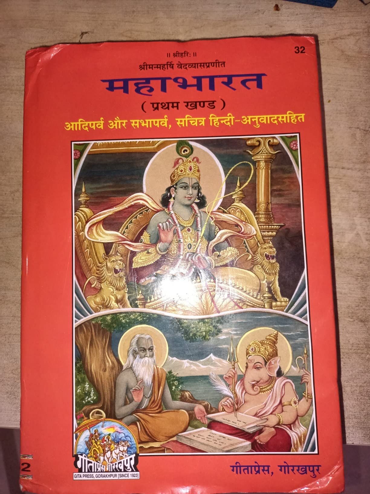 Buy Mahabharat - Vol. 1 Book Online at Low Prices in India | Mahabharat ...