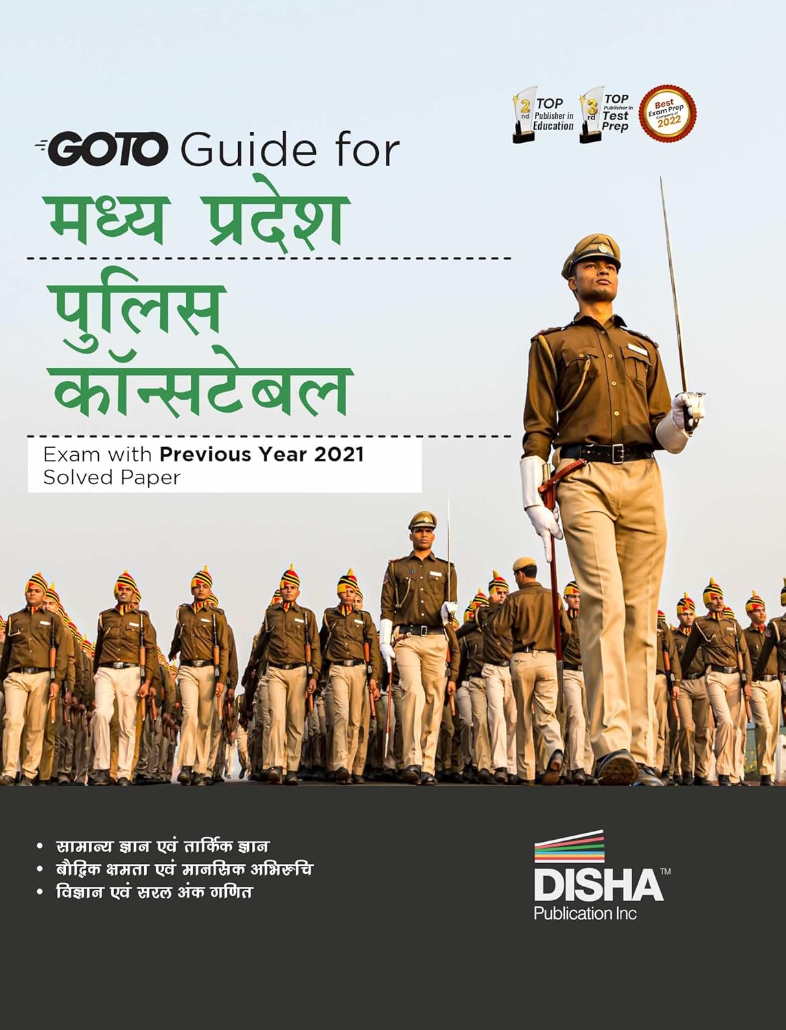 GoTo Guide for Madhya Pradesh Police Constable Exam with Previous Year ...