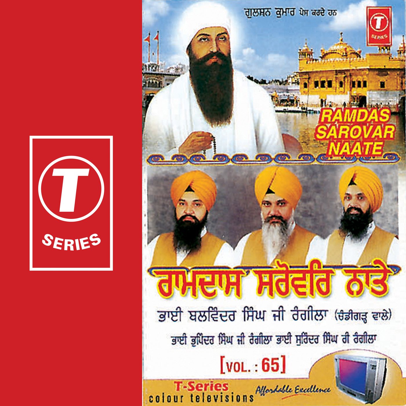 Bhale Amardas Gun Tere (From "Bhale Amardas Gun Tere") song by Bhai ...