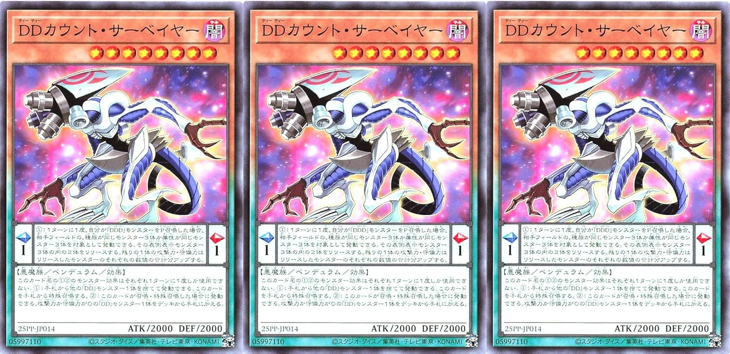 Amazon.co.jp: 【3枚セット】 25PP-JP014 DDカウント・サーベイヤー ノーマル N プレミアムパック2025 PREMIUM PACK 2025 ジャンプフェスタ ...