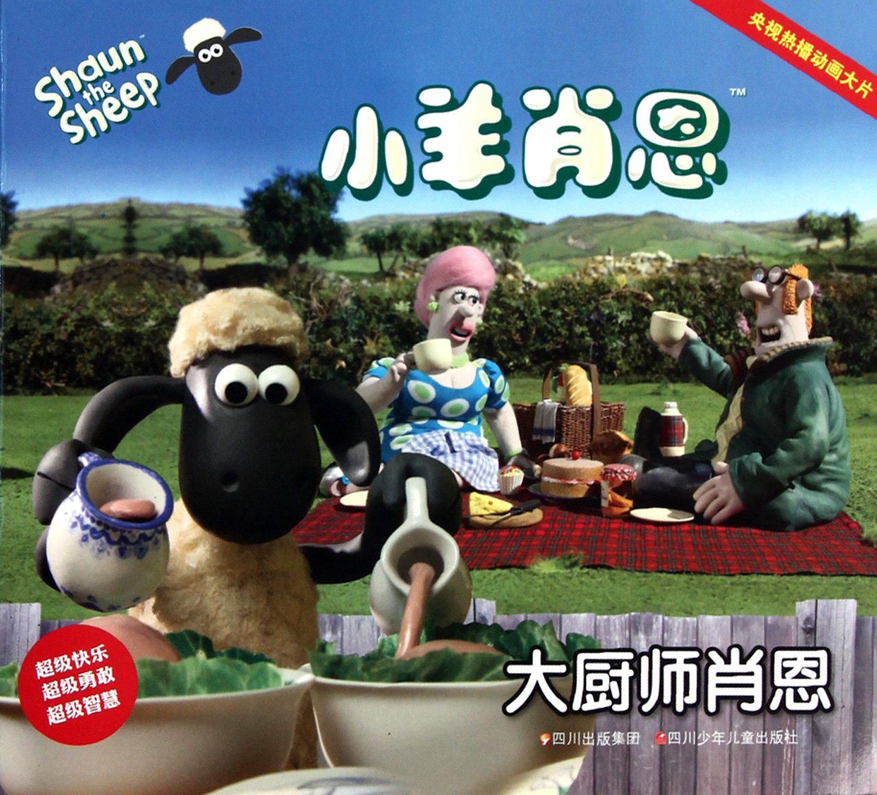 Amazon.com: Shaun the Sheep: Chef Shaun (Chinese Edition ...