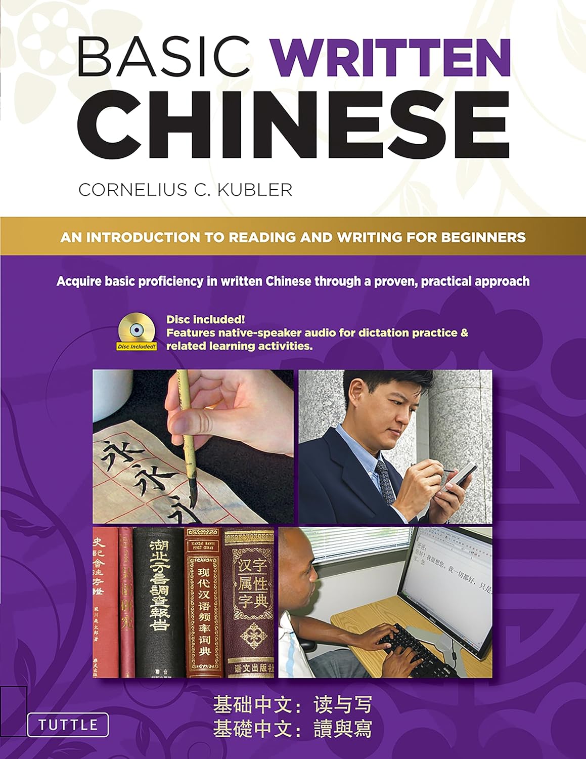 Amazon.com: Basic Written Chinese: An Introduction to Reading and ...