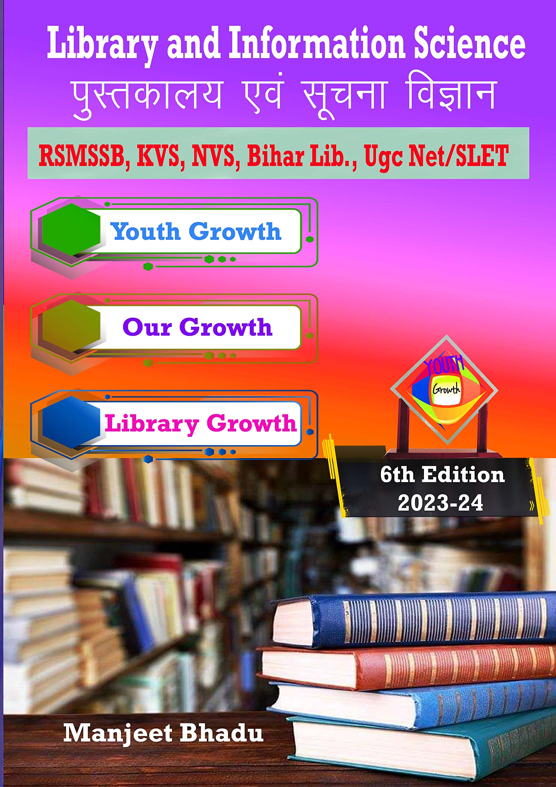 Library Science. | Youth growth