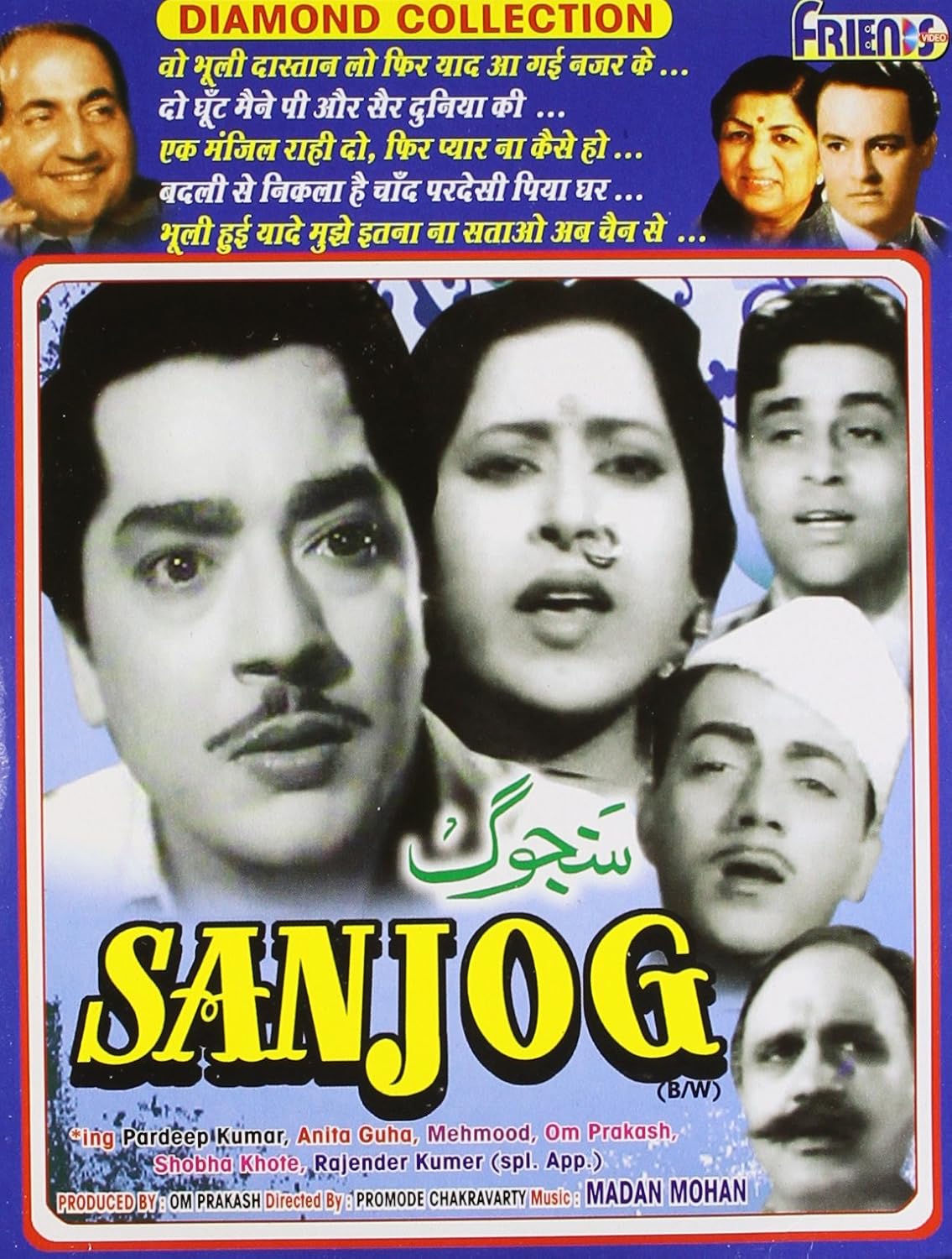 Sanjog: Amazon.in: Movies & TV Shows