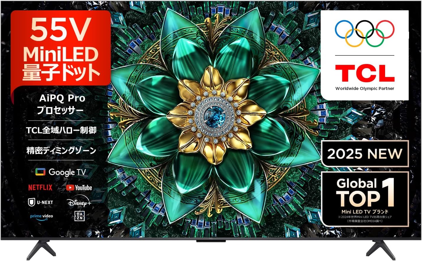 Amazon | 【Amazon.co.jp限定】TCL 55V型 テレビ 4K 量子ドット MiniLED 倍速 55Q6C Google TV 2.1ch サウンドシステム HDR10 ...