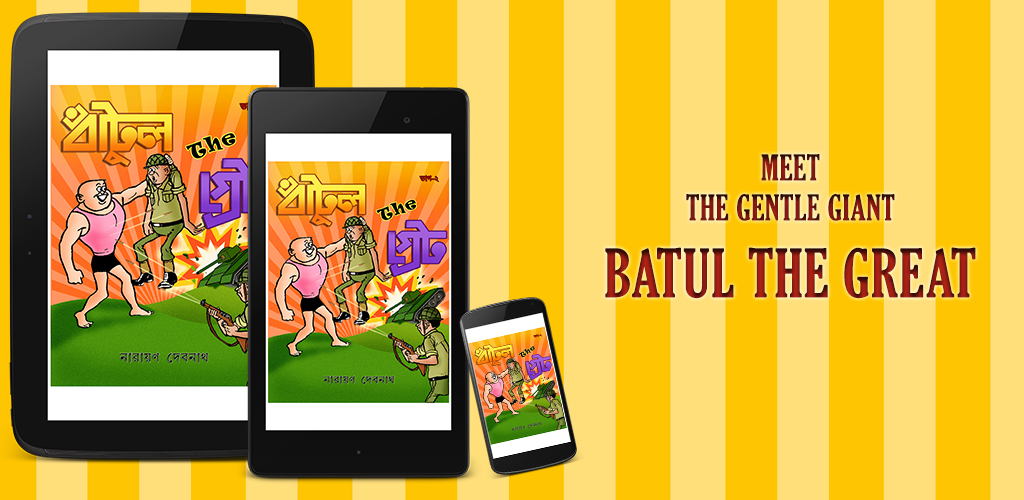Batul The Great V2 - Bengali - App on Amazon Appstore
