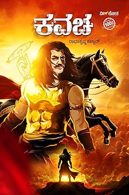 Kavacha : Radhakrishna Kalchar: Amazon.in: Books