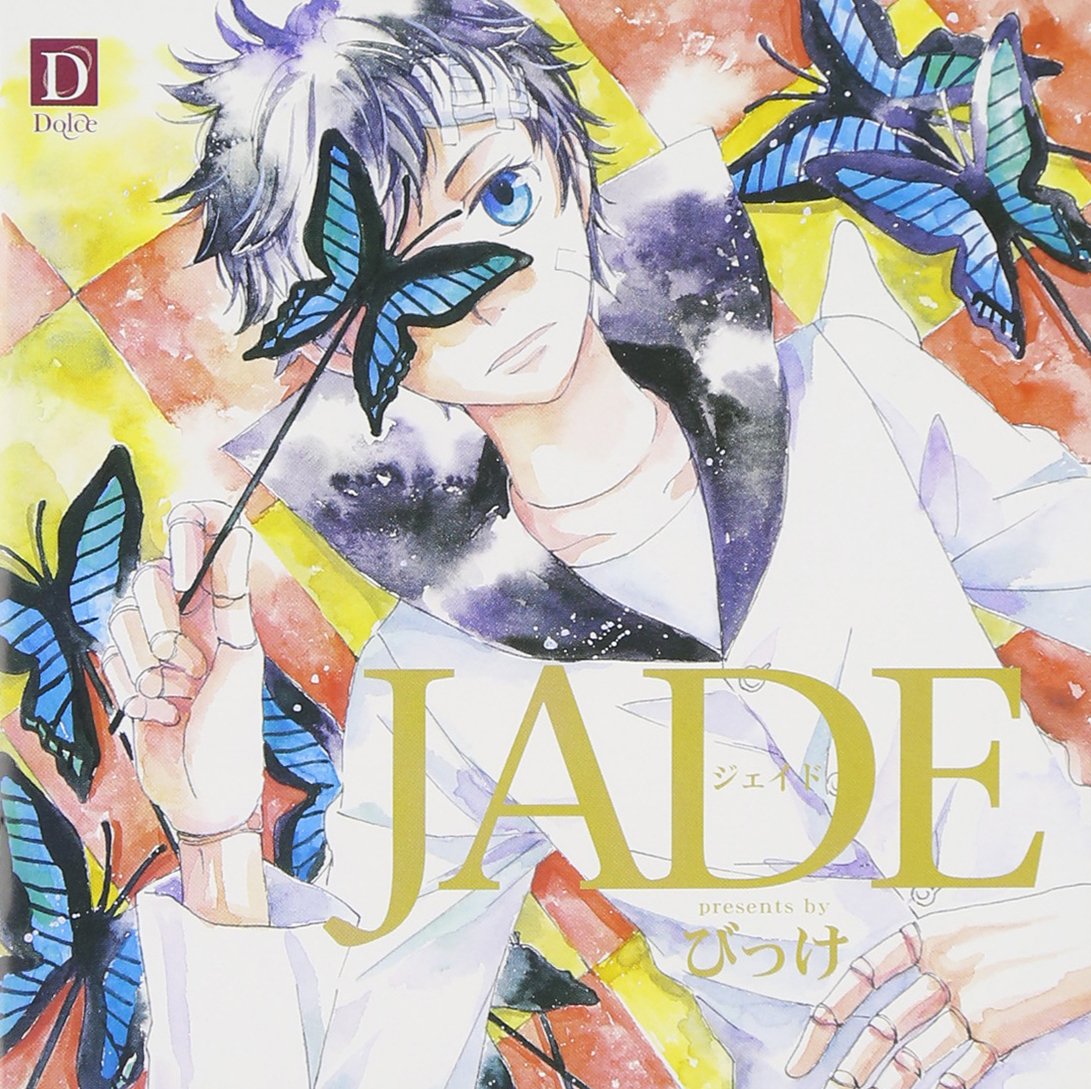 Jade [2cd]: Amazon.de: Musik-CDs & Vinyl