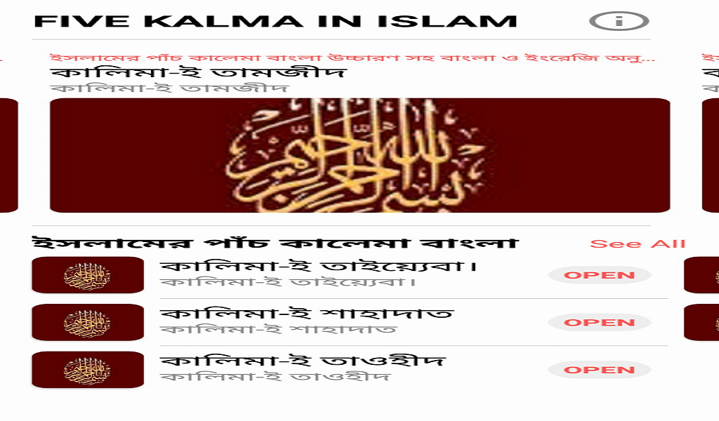FIVE KALMA OF ISLAM - App on Amazon Appstore