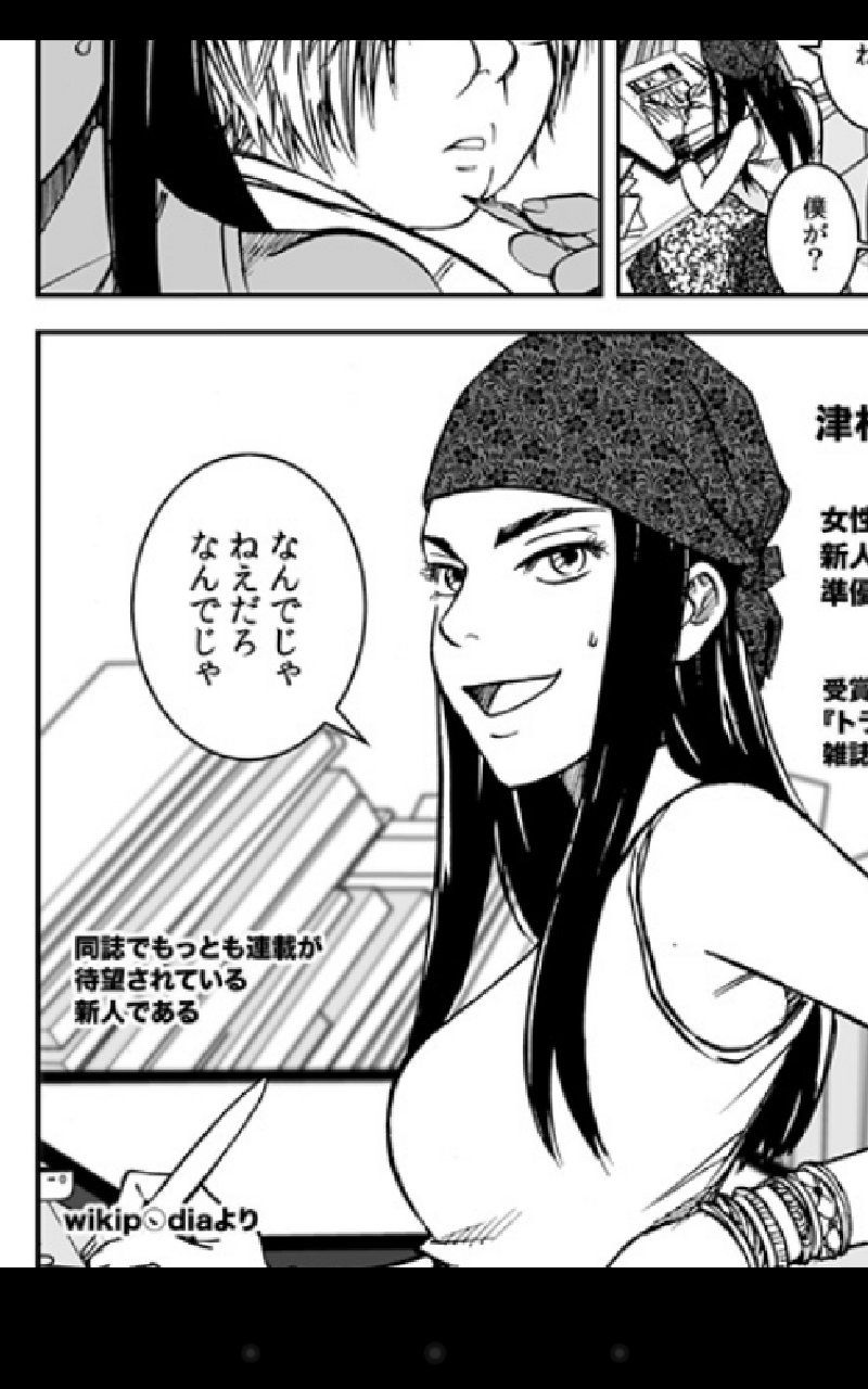 DOKUMAN - Simple Comic Viewer - App on Amazon Appstore