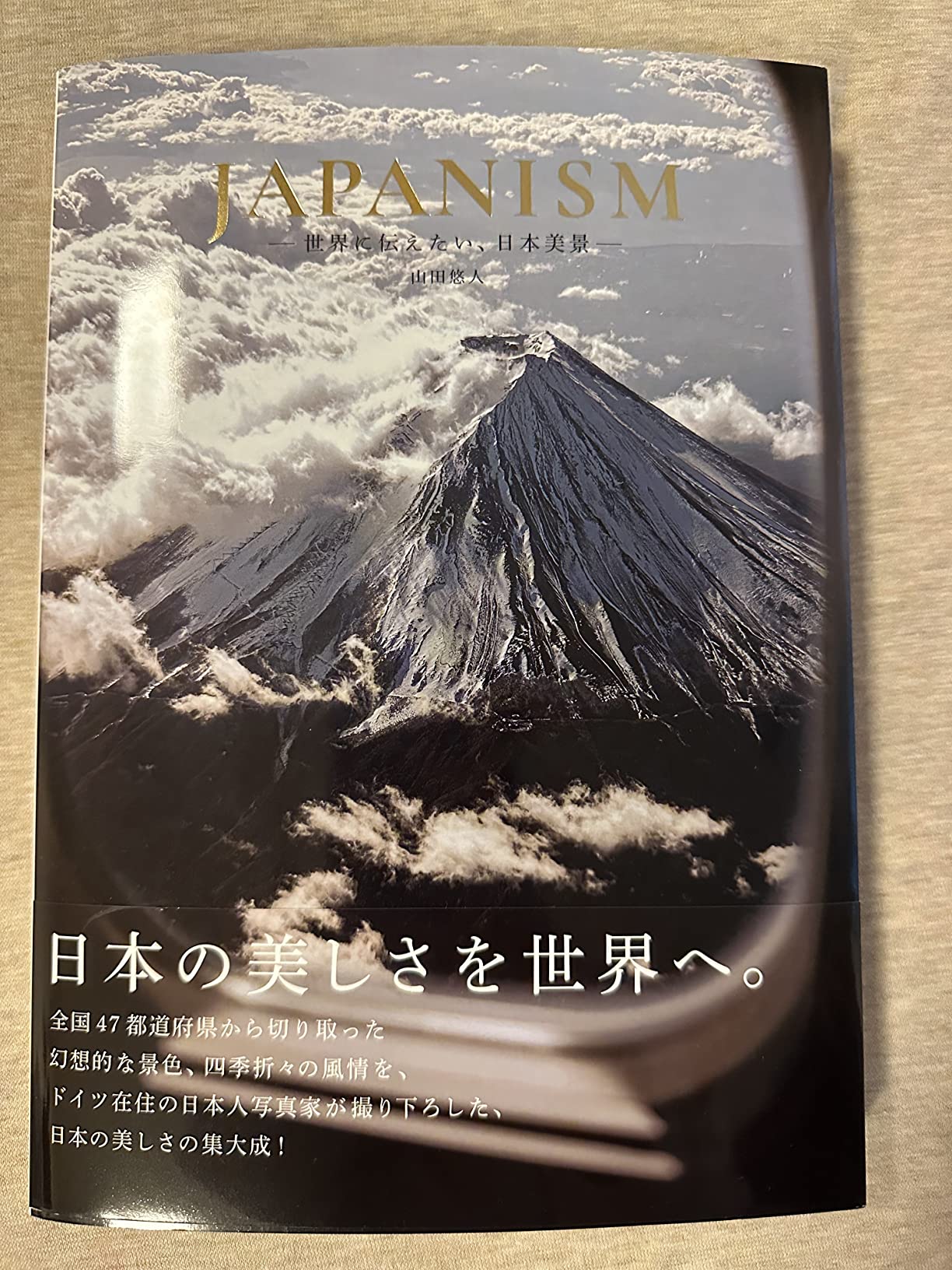 JAPANISM ―世界に伝えたい、日本美景― | 山田悠人 |本 | 通販 | Amazon
