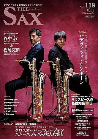 THE SAX vol.118 | ザ・サックス編集部 |本 | 通販 | Amazon