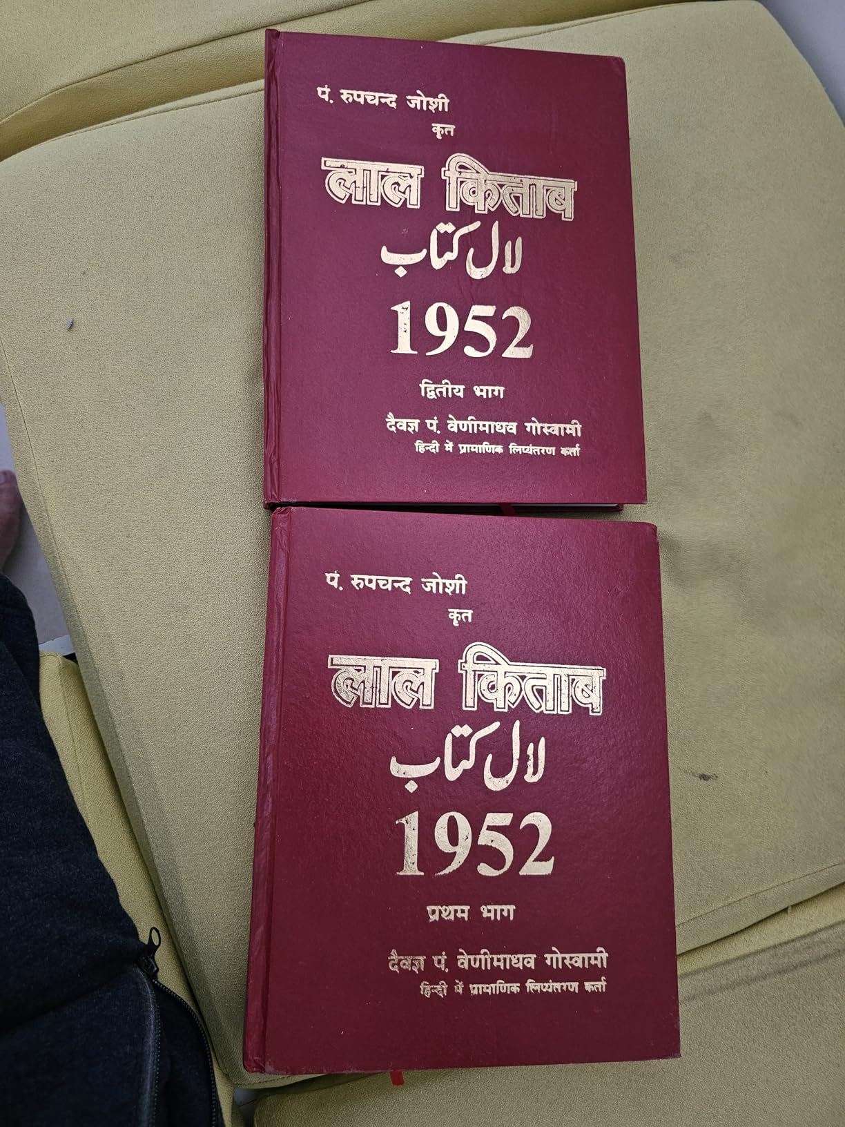 Amazon.in: Buy Lal Kitab - 1952 Book Online at Low Prices in India ...