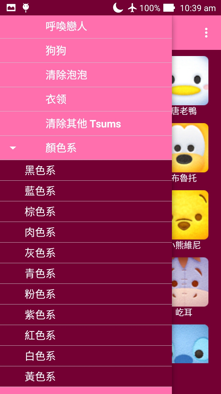 Tsum Tsum 小幫手 - App on Amazon Appstore