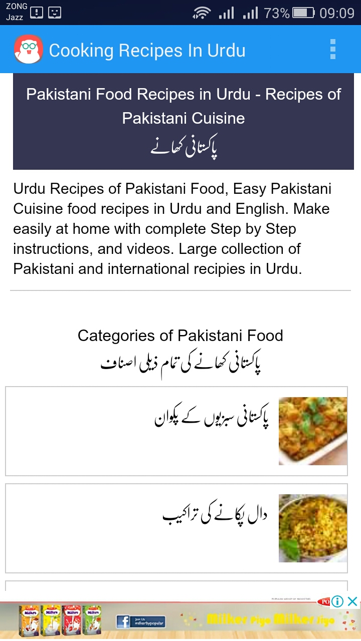 Cooking Recipes In Urdu - App on Amazon Appstore