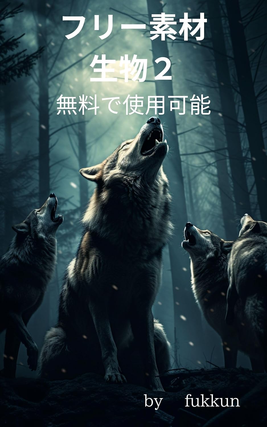 furi-sozai seibutu ni muryoudesiyoukanou (Japanese Edition) eBook ...