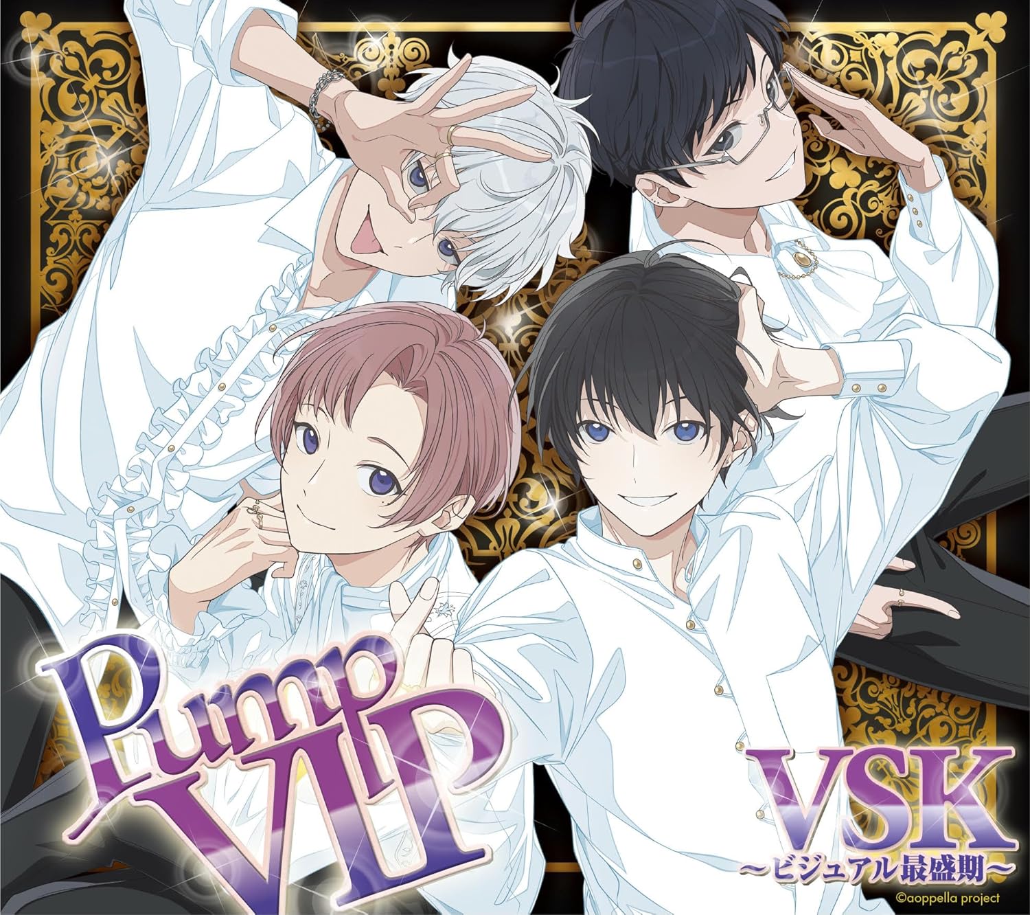 【Amazon.co.jp限定】アオペラ -aoppella!?- 6 初回限定盤 ‐VSK～ビジュアル最盛期～ ver.- (メガジャケ付) by : Amazon.co.uk: CDs ...