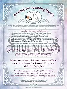 Amazon.com: ShulSigns Netilat Yadayim Blessing (24"x32") : Home & Kitchen