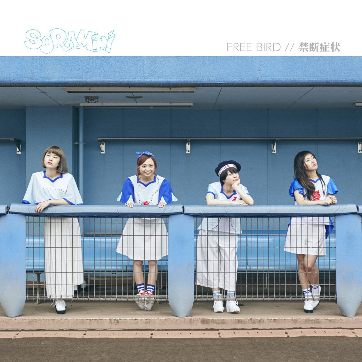 SORAMIMI - Free Bird Kindan Shoujou - Amazon.com Music